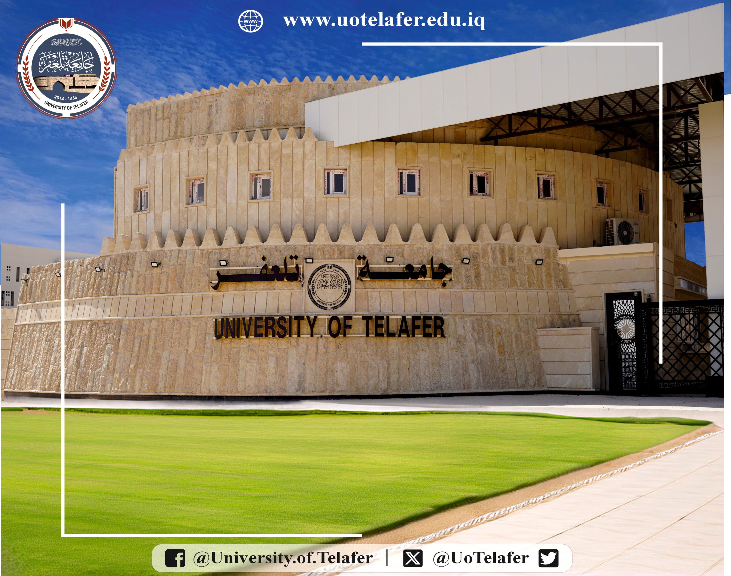 🔹🔹تبليغ هام🔹🔹 – University of Telafer – جامعة تلعفر